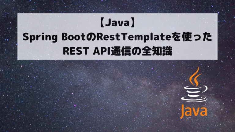 Spring Boot入門｜REST APIを作って学ぶ基礎と実践ステップ | 99blog