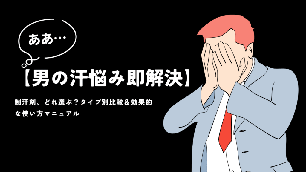 BSTEP 除毛クリーム レビュー：後悔しないための徹底ガイド【使い方・効果・注意点】 | 99blog